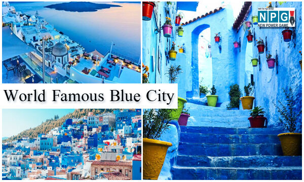World Famous Blue City : भारत समेत दुनिया के इन 4 शहरों का सैर करें ...