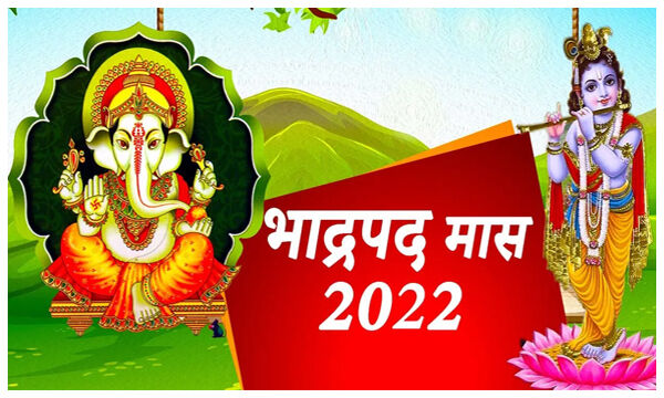 भाद्रपद: इस महीने ब्रम्हचर्य का पालन करने कई सारी परेशानियों से निजात ...