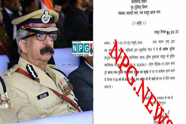 CG ब्रेकिंग न्यूज: UPSC की हरी झंडी के बाद IPS अशोक जुनेजा बने पूर्णकालिक डीजीपी, अब अगले साल ...