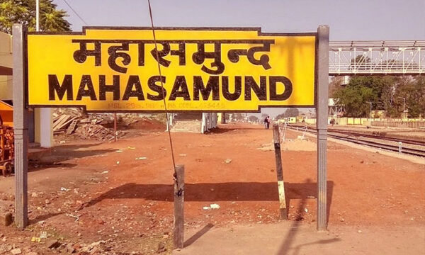 Mahasamund district : महासमुंद जिले को जानिए :महासमुंद जिले का इतिहास ...