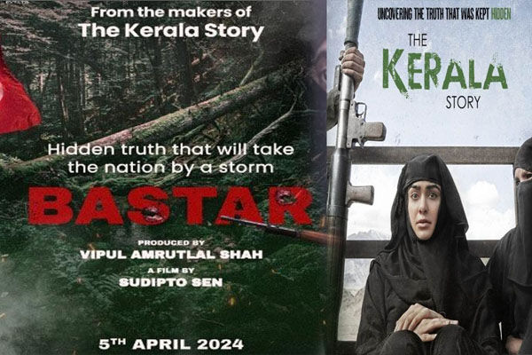 फिल्म बस्तर का ऐलान, पोस्टर आया सामने, इस दिन मूवी होगी रिलीज, जानिए ...