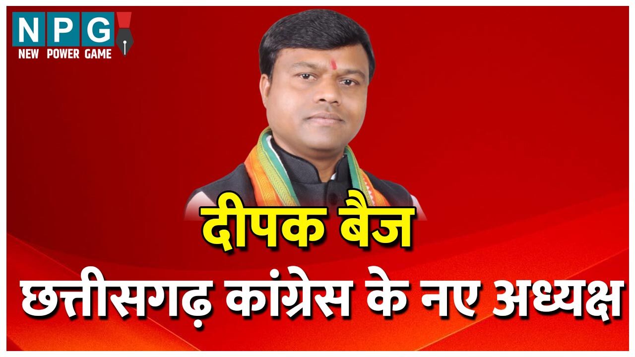 Deepak Baij Biography in Hindi: छात्र राजनीति से प्रदेश अध्यक्ष के पद तक पहुंचने वाले बैज ने ...