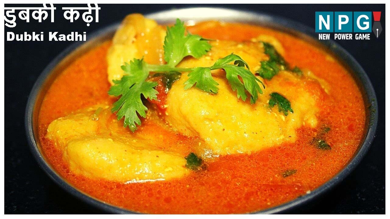 Chhattisgarhi Dubki kadhi recipe: उड़द दाल से बनने वाली छत्तीसगढ़ की ...