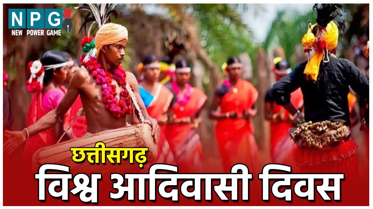 Vishwa Adivasi Divas 2023: छत्तीसगढ़ के आदिवासी बच्चे 'इंडियाज़ गाॅट ...