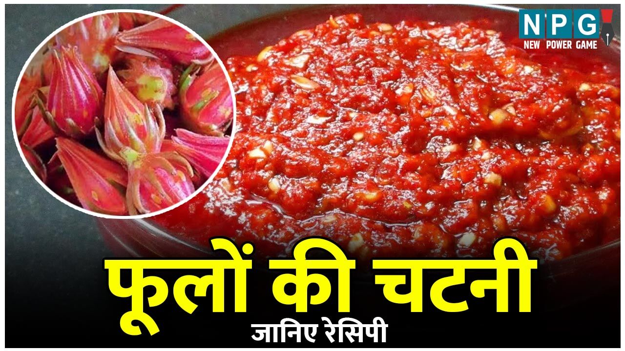 Chhattisgarhi me foolon ki Chatni' ki Recipe: छत्तीसगढ़ी व्यंजन 'पेज ...