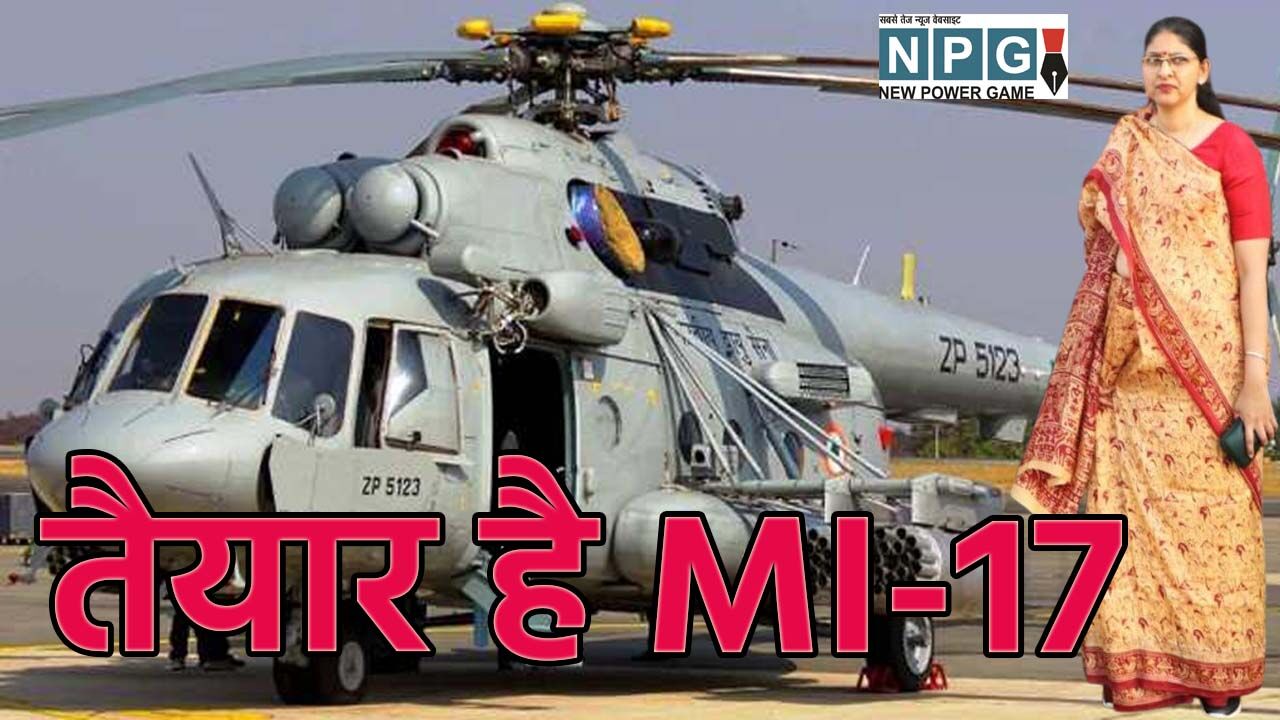 Bastar Assembly Election 2023: एयरफोर्स के 10 MI-17 हेलिकाप्टरों से बस्तर के 158 मतदान केंद्रों ...