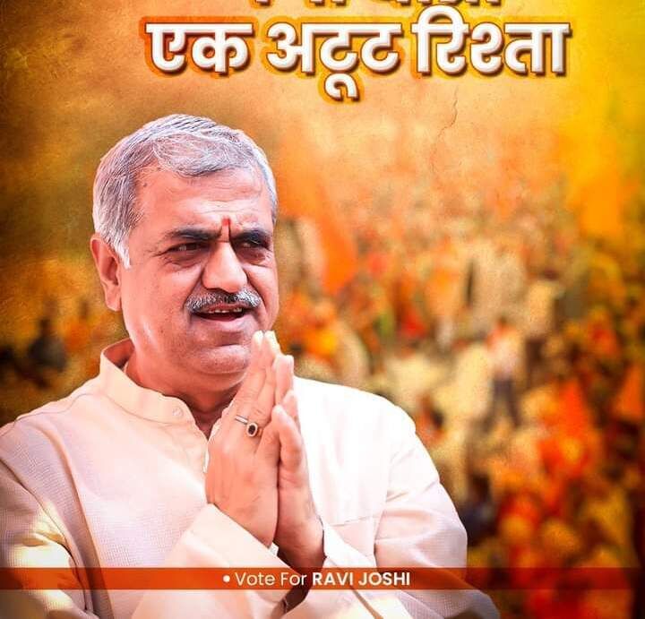 Ravi Joshi Biography: कांग्रेस ने खरगोन विधानसभा से रवि जोशी को बनाया ...