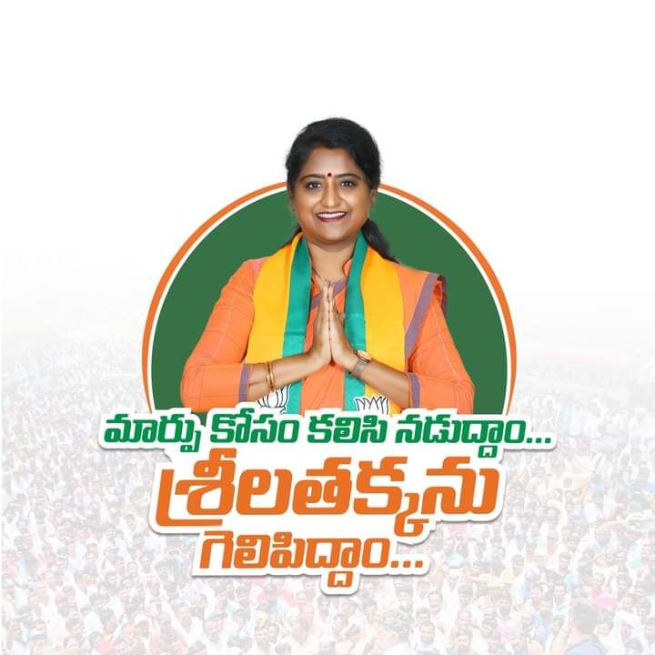Challa Shri Latha Reddy: भाजपा ने हुजूरनगर से चल्ला श्रीलता रेड्डी को ...