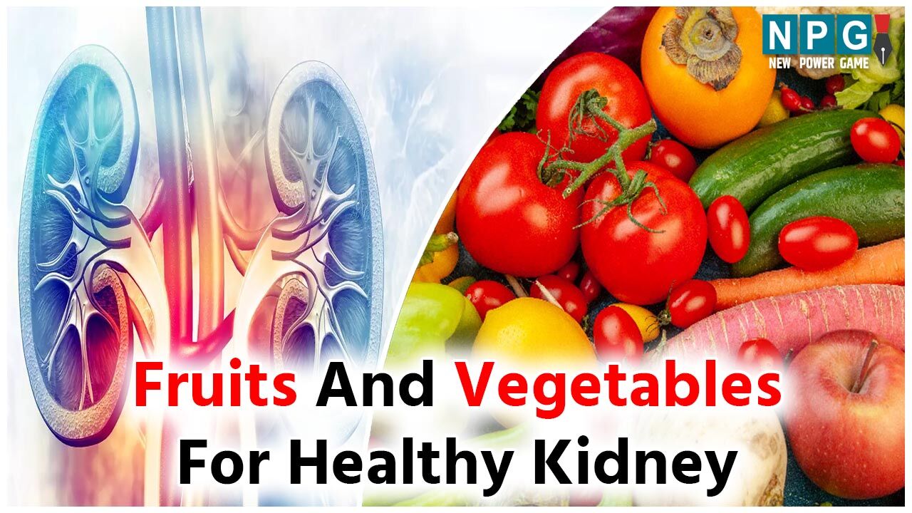 Fruits And Vegetables For Healthy Kidney : किडनी की सफाई के लिए खाएं ये ...