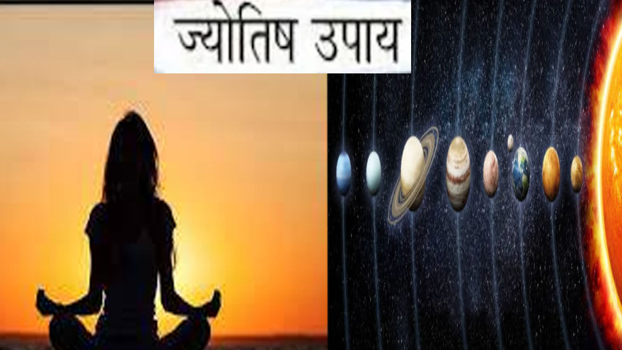 Jyotish Upay Weekly: खुल जायेगी बंद किस्मत,अगर सप्ताह के हर दिन हर करते ...