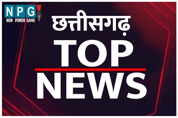 Chhattisgarh Top News Today: हो जाएं सावधान, फिर पैर पसार रहा है कोरोना...के साथ पढ़ें दिनभर की ...