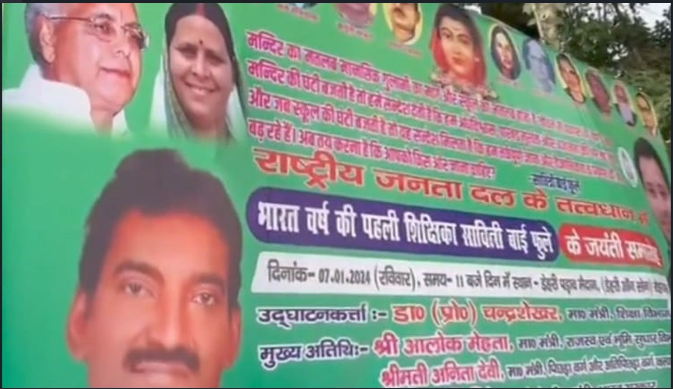 Bihar Poster Politics: लालू-राबड़ी आवास के बाहर लगे इस पोस्टर से मचा बवाल! RJD ने मंदिर को बताया ...