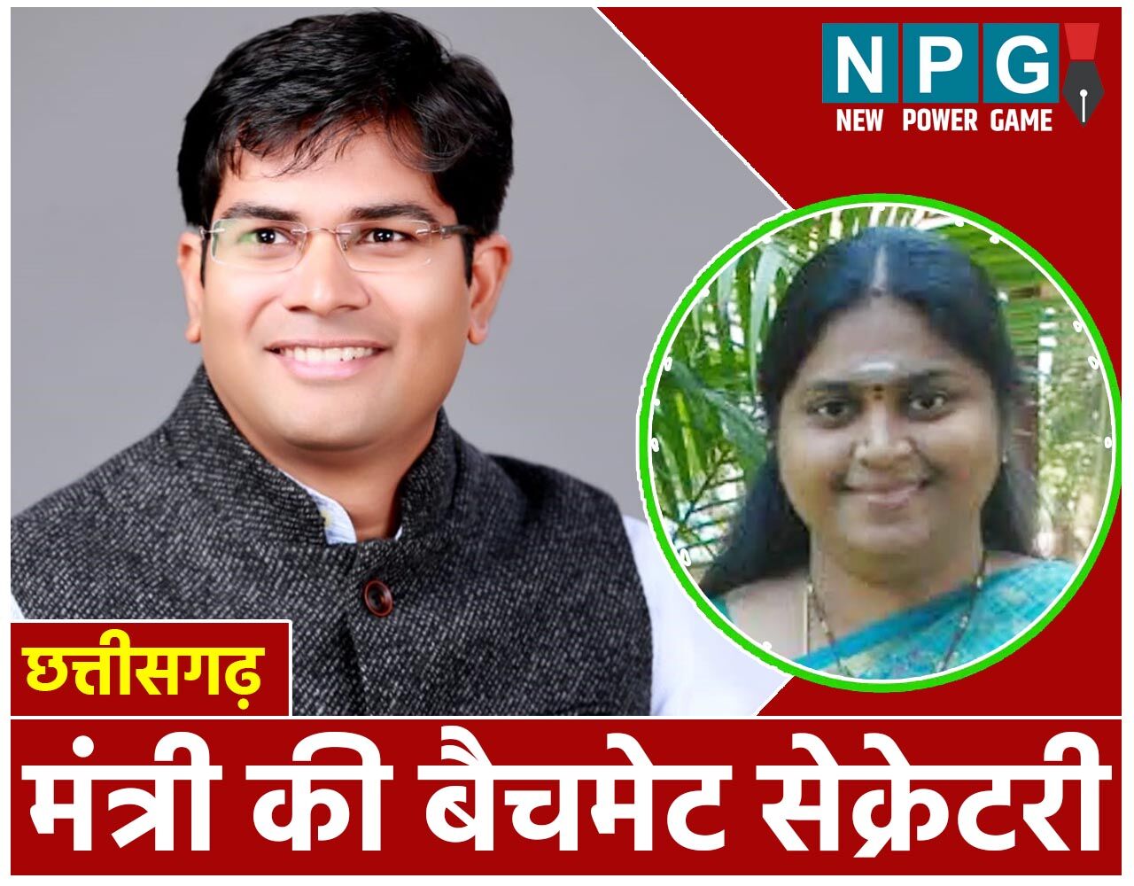 OP Choudhary: छत्‍तीसगढ़ में मंत्री और सिकरेट्री का अजब संयोगः आईएएस का ...