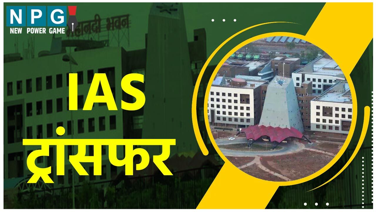 CG IAS Tranfer: आईएएस तबादले: अमित बने बिलासपुर निगमायुक्त, सुरुचि राजनांदगांव सीईओ, देखें आदेश ...