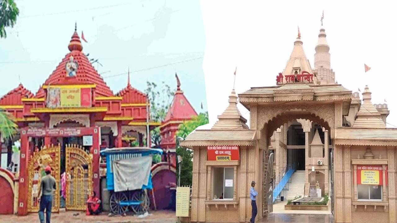 Ram Mandir: रायपुर की इन दो मंदिरों का अयोध्‍या से है सीधा संबंध: एक की ...