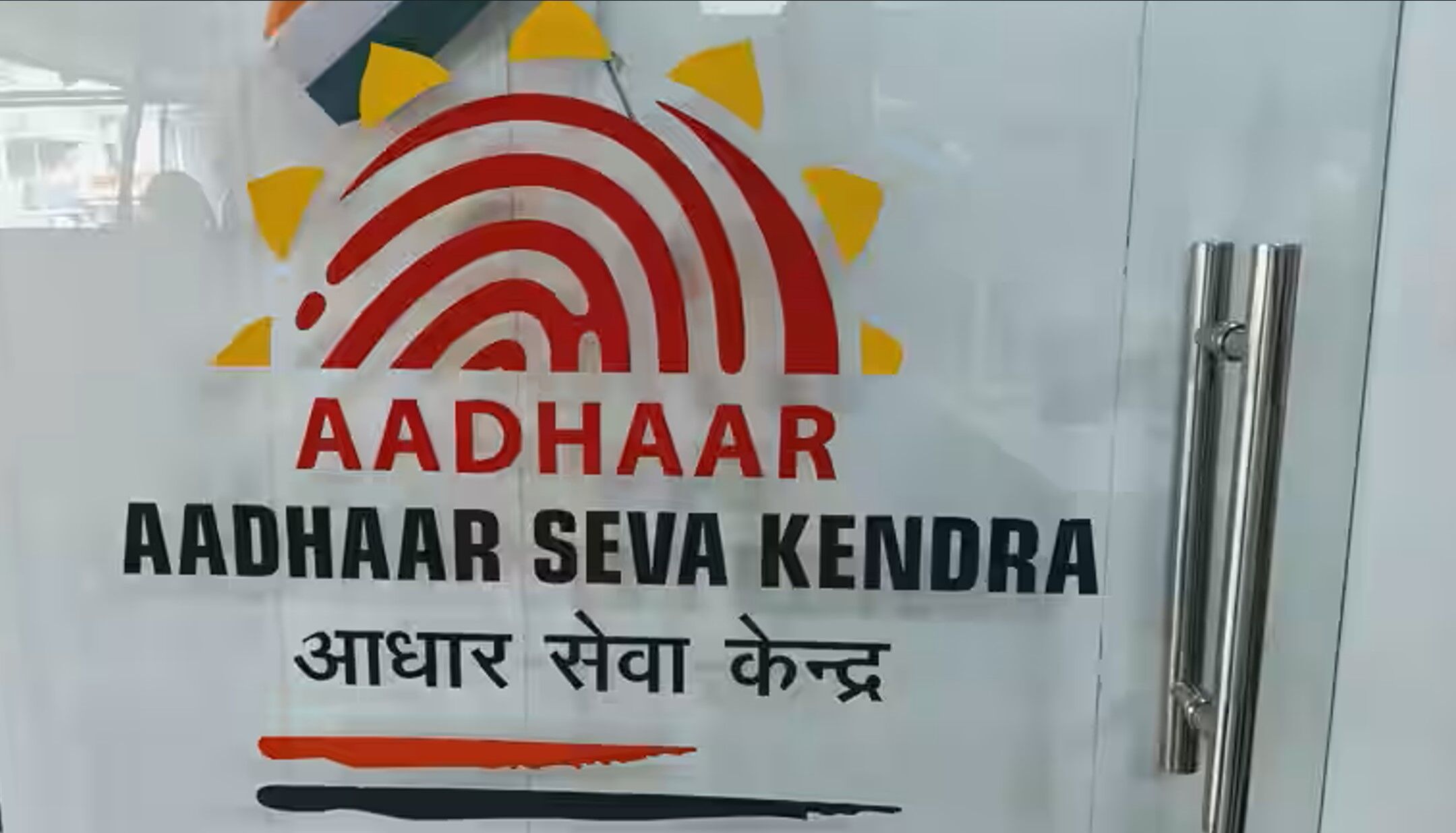 AadhaarSevaKendra News: सरकार ने लॉन्च किया नया पोर्टल, आधार सेंटर ...