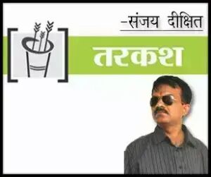 Chhattisgarh Tarkash 2025: तरकश: 17 बरस की अविराम यात्रा | Chhattisgarh ...