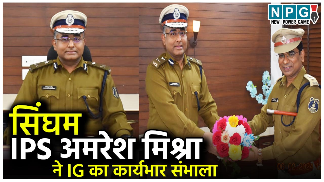 Raipur IG IPS Amresh Mishra: सिंघम कहे जाने वाले आईपीएस अमरेश मिश्रा ने ...
