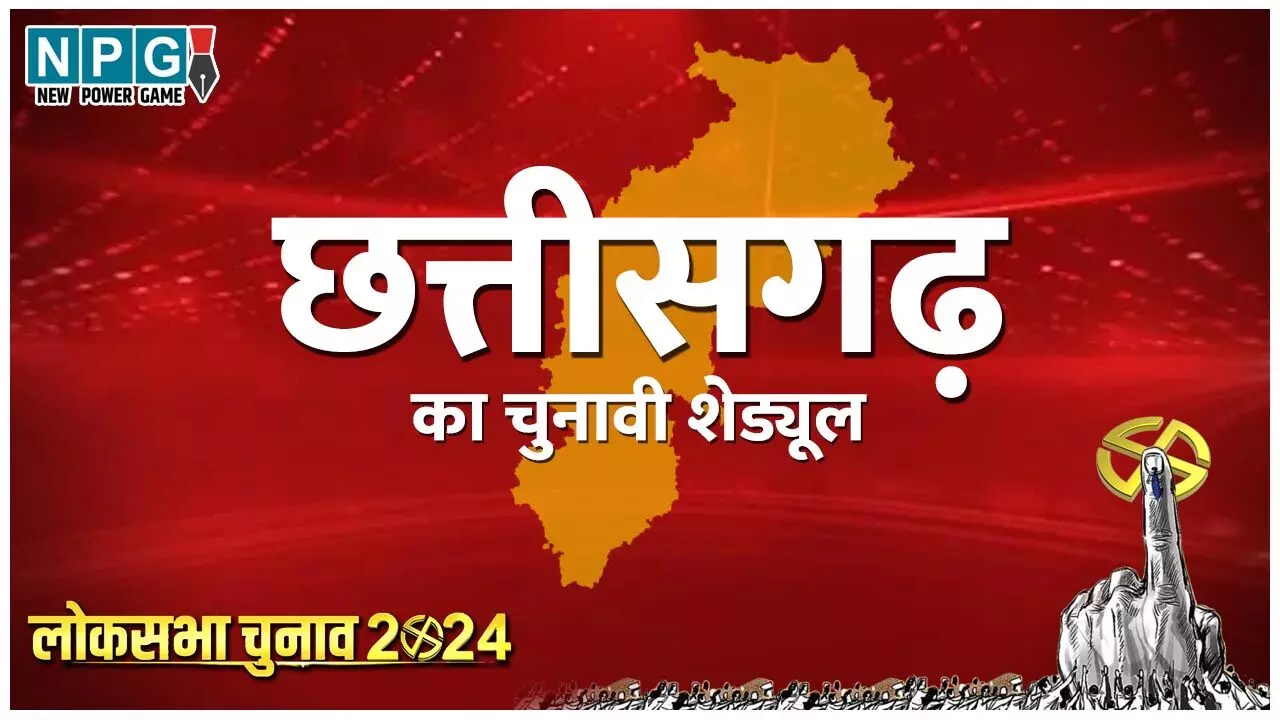 Chhattisgarh Lok Sabha Chunav 2024 Date Full Schedule News Updates ...