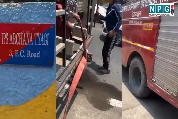 IPS Archana Tyagi: IPS अफसर या नवाब? घर की टंकी में पानी खत्म हुआ तो ...