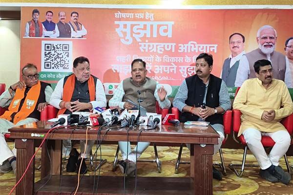 CG Election 2025: निकाय चुनाव का घोषणा पत्र तैयार करने के लिए जनता से सुझाव लेगी बीजेपी: मोबाइल ...