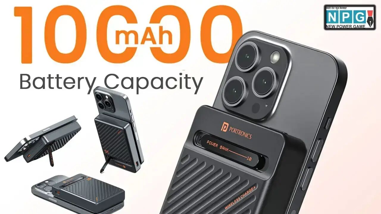Portronics ने लॉन्च किया 10000mAh बैटरी कैपेसिटी वाला Chyro मैग्नेटिक ...