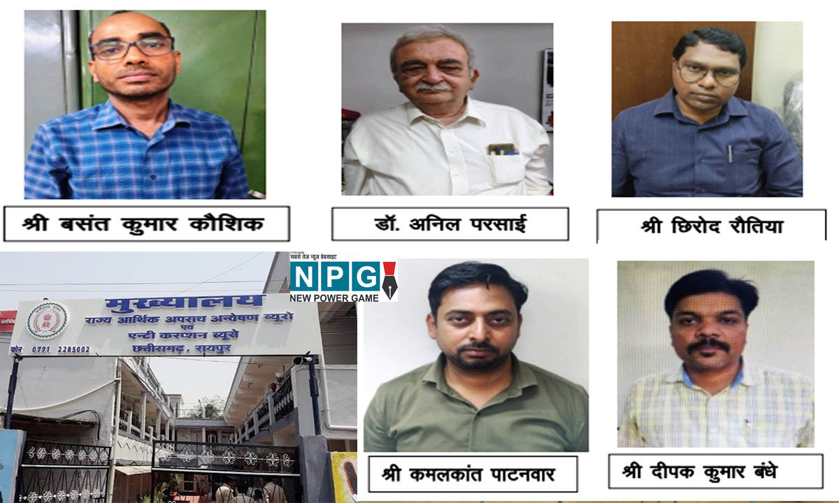 CGMSC Scam: सीजीएमएससी घोटाले में ईओडब्लू ने दो जीएम, डिप्टी डायरेक्टर समेत 5 को किया गिरफ्तार ...