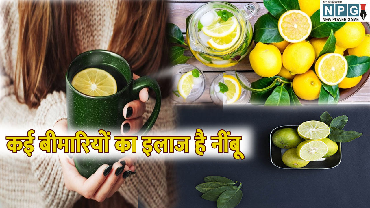 Nimbu ke Fayde: कई बिमारियों का इलाज है नींबू, जानिए क्या- क्या है ...