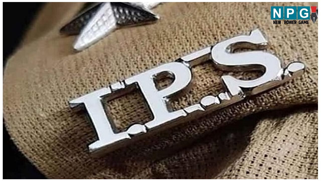 IPS Transfer: 8 आईपीएस को मिली नई पदस्थापना, राज्य सरकार ने जारी की सूची, देखें | IPS Transfer ...