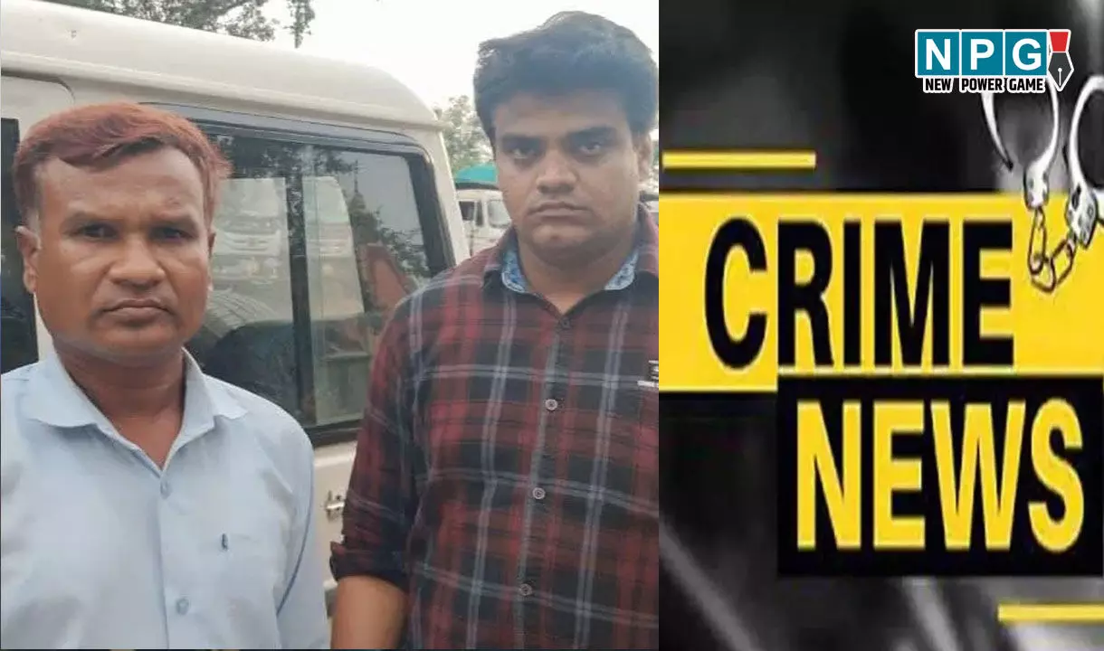 CG Crime News: BEO ऑफिस का बाबू और स्कूल का लिपिक गिरफ्तार, पेंशन के नाम पर की 4.80 लाख की ठगी ...