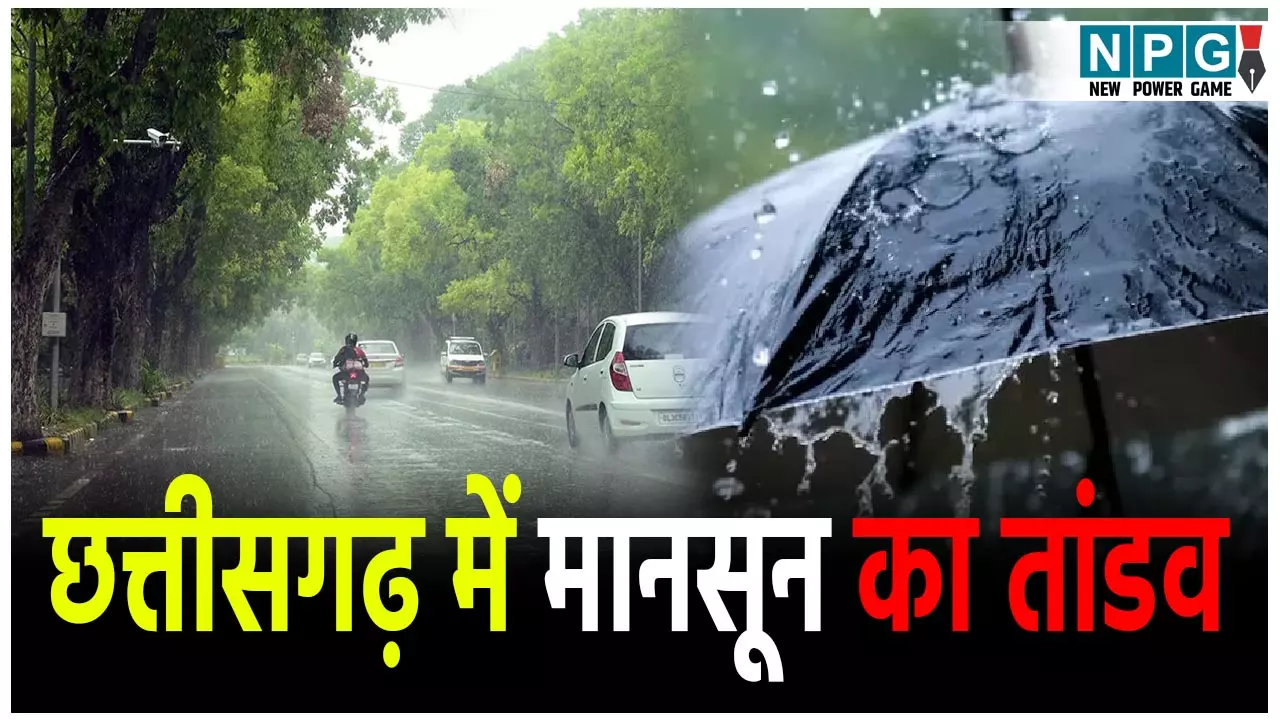 CG Weather Update: छत्तीसगढ़ में मानसून का तांडव, बारिश और बिजली गिरने ...