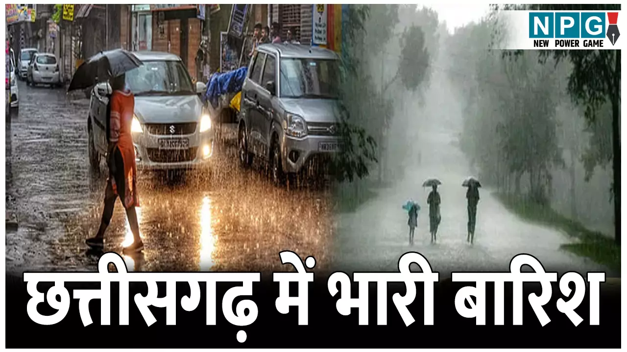 CG Weather Update: छत्तीसगढ़ में भारी बारिश, 6 जिलों में बाढ़ की ...