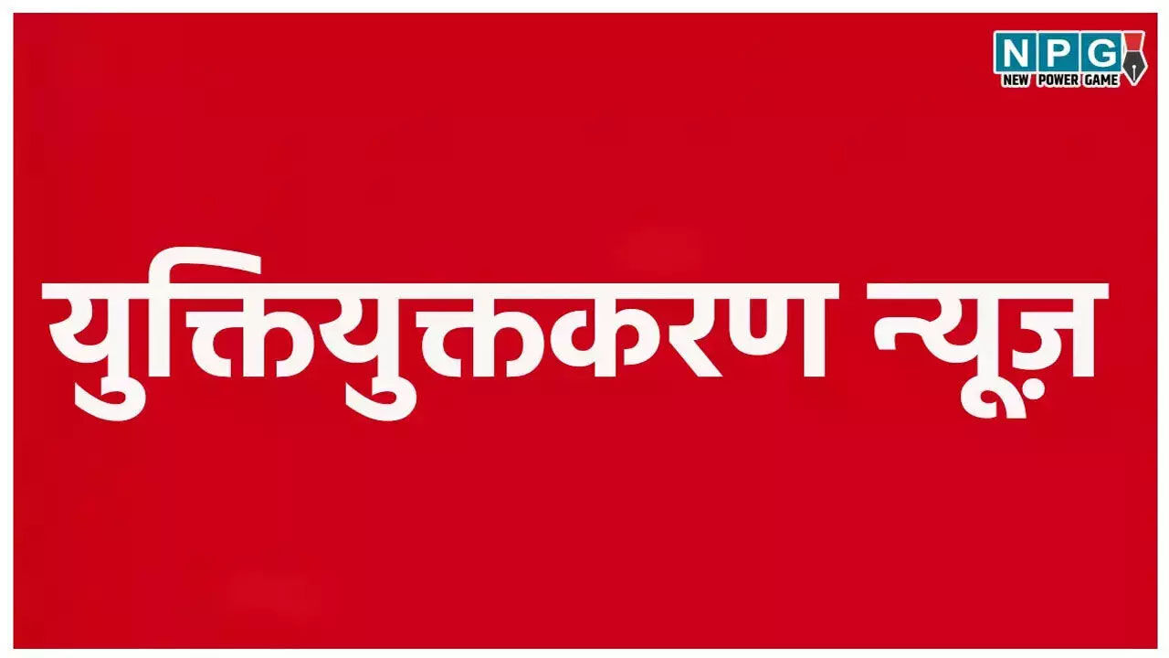 CG Teacher News: ज्वाइनिंग नही करने वाले शिक्षकों पर होगी कार्रवाई, DEO का कड़ा निर्देश ...