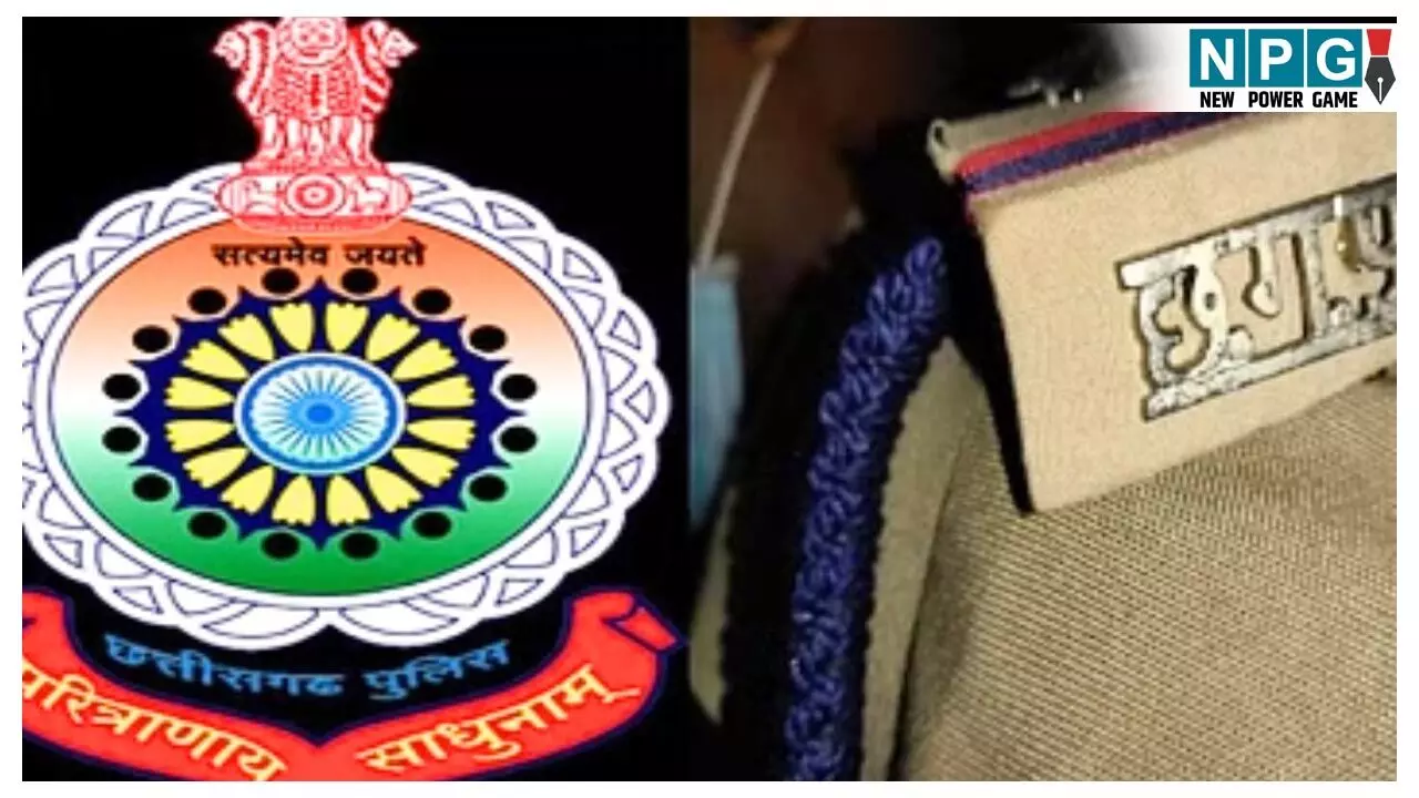 CG Police News: छत्तीसगढ़ के पुलिस अधिकारियों-कर्मचारियों के लिए जरूरी खबर! भूल कर भी ना करें यह ...