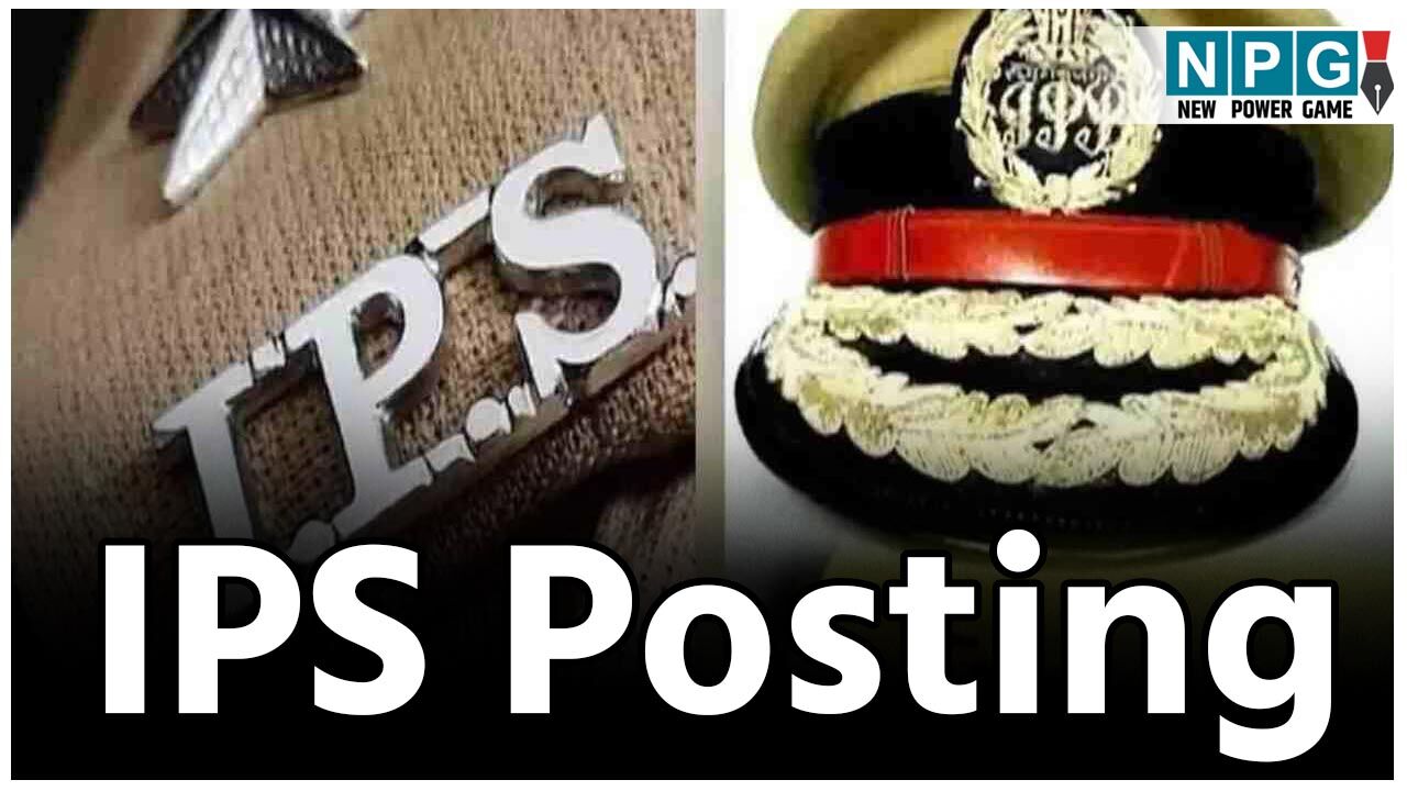 CG IPS Posting News: आईपीएस की पदस्थापना के जारी हुए आदेश, सात आईपीएस को मिली पदस्थापना... | CG ...