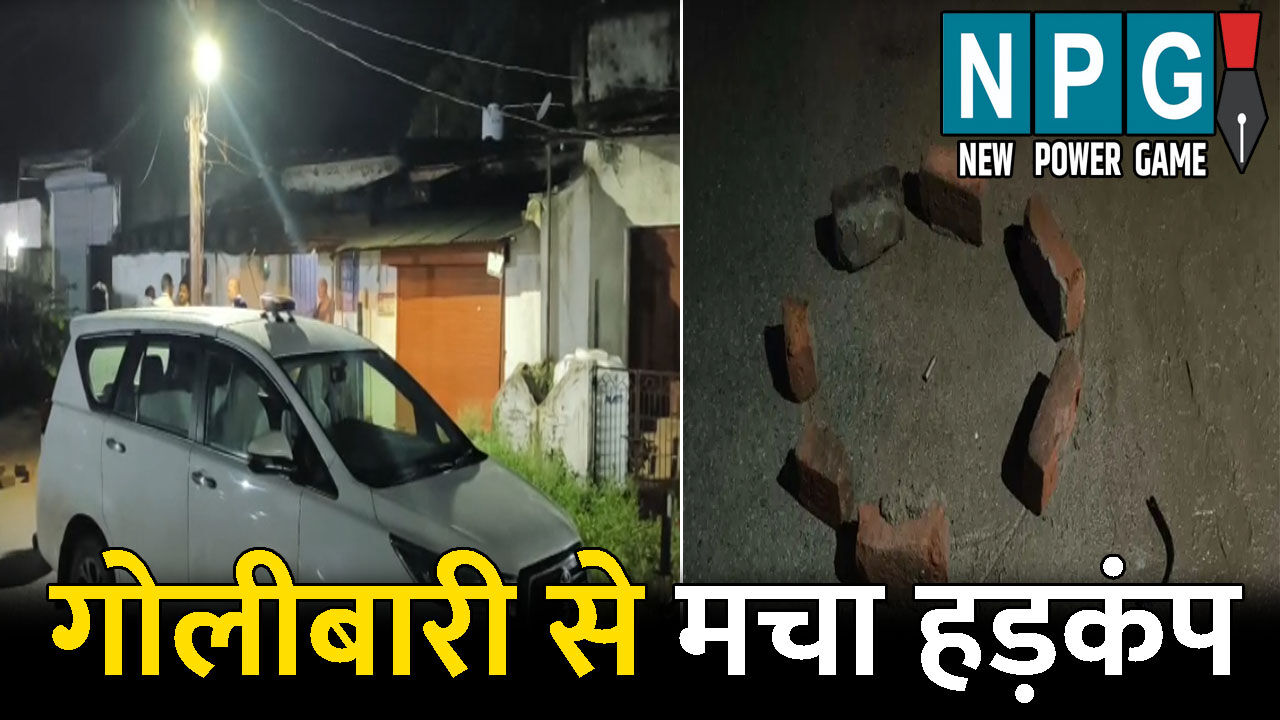 Korba Firing News: गोलीबारी से फैली सनसनी: शर्ट बदलकर भागने की फिराक ...