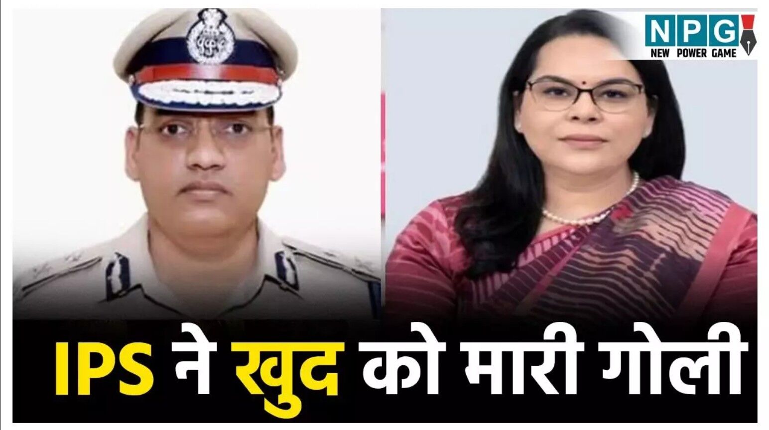 IPS Y Puran Kumar: रेंज IG से हटाये जाने से दुखी होकर तो खुदकुशी नहीं की IPS अफसर ने! 8 दिन पहले ...