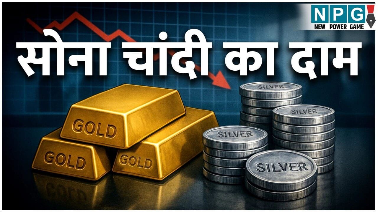 Gold Rate Today: नए साल के दूसरे दिन सोने हुआ महंगा, चांदी की चमक पड़ी ...
