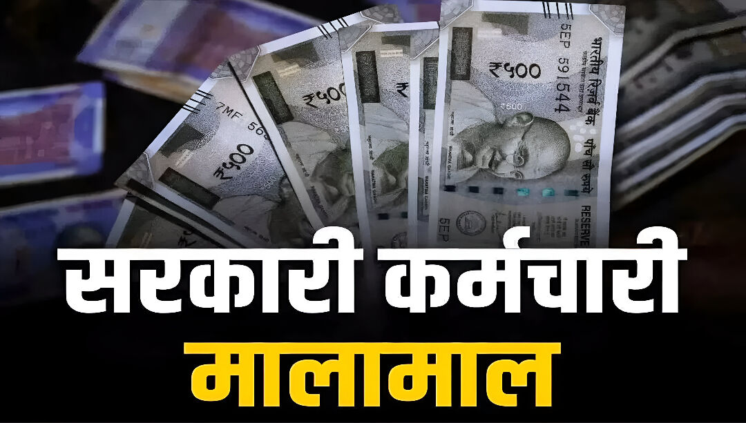 8th Pay Commission Update: कर्मचारियों के लिए बड़ी खुशखबरी, फिटमेंट ...