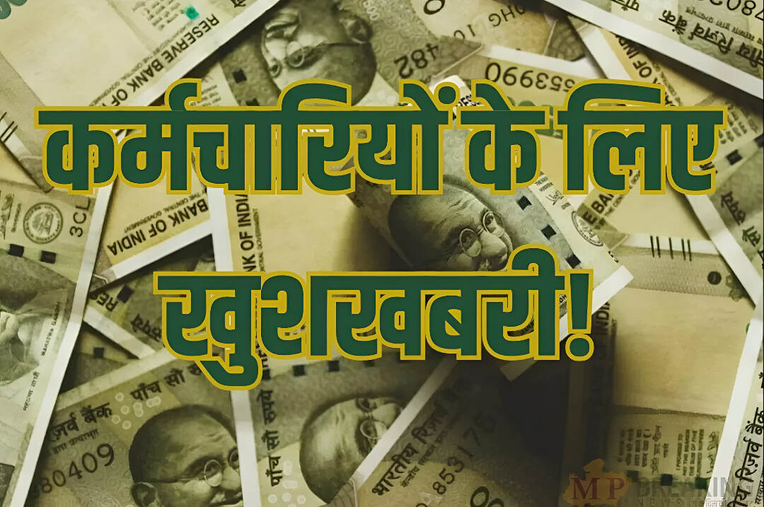 8th Pay Commission: सरकारी कर्मचारियों के लिए खबर, DA-DR में होगा बंपर ...